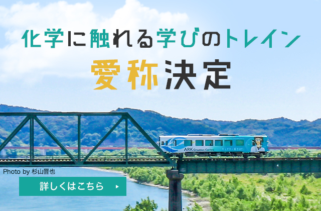 触媒で地球とクルマをつなぐ | (株)キャタラー/ 静岡県掛川市